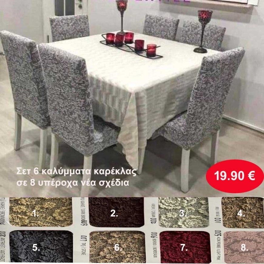 Σετ 6 καλύμματα καρέκλας σε 8 υπέροχα χρώματα 19,90 €-Ευρω