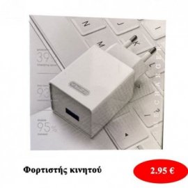 Φλασάκι USB σε διάφορα μεγέθη 5,90 €-Ευρω