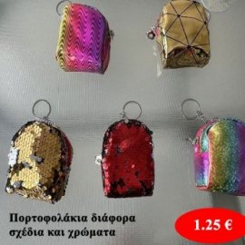 ΤΣΑΝΤΕΣ-ΒΑΛΙΤΣΕΣ-ΠΟΡΤΟΦΟΛΙΑ - Τα πάντα Όλα