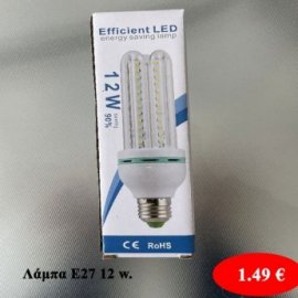 LED φακός κεφαλής 1,95 €-Ευρω