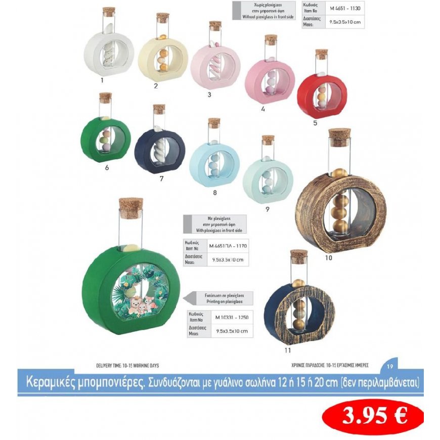 Κεραμικές μπομπονιέρες 3,95 €-Ευρω