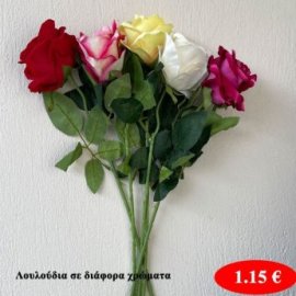 Νάυλον προστασίας 4Χ5 μέτρα 0,95 €-Ευρω