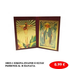 ΕΚΚΛΗΣΙΑΣΤΙΚΑ - Τα πάντα Όλα