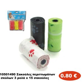 PET SHOP - Τα πάντα Όλα