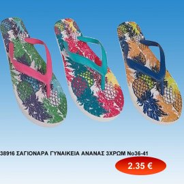 ΣΑΓΙΟΝΑΡΕΣ-ΠΑΠΟΥΤΣΙΑ ΠΑΡΑΛΙΑΣ - Τα πάντα Όλα