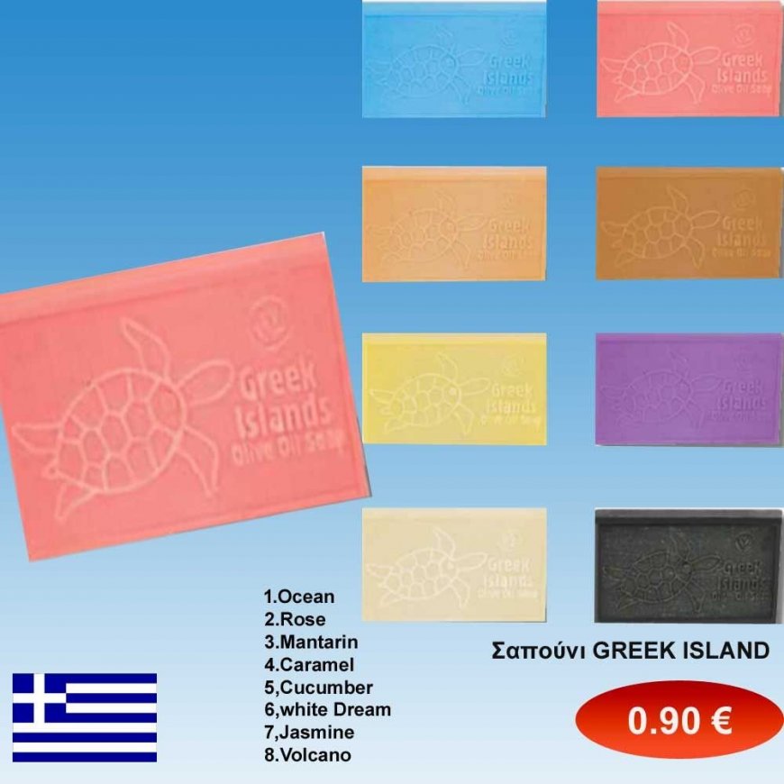 Σαπουνάκια ΕΛΛΗΝΙΚΑ ΝΗΣΙΑ 90 γρ. σε 8 αρώματα 0,90 €-Ευρω